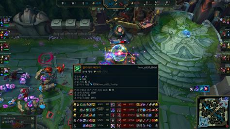 리그오브레전드 인벤 Pbe 헬리아 제국 유미 재미있네 Lol 서포터 게시판