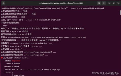 ubuntu windows 系统 emqx 下载安装启动部署详细步骤 emqx下载 csdn博客