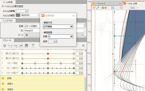 About Extended Interpolation Editor Manual Live2d Manuals And Tutorials