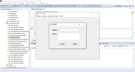 新java swing mysql停车管理系统 代码 当牛作码