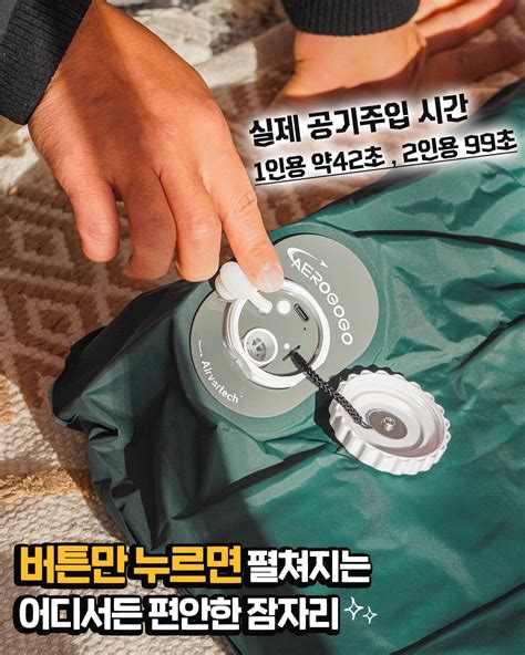 캠핑에미치다 광고 캠핑신박템⠀ 에어펌프가 필요없는 에어매트⁉️🫢⠀⠀ 터치 한번으로 자동공기주입