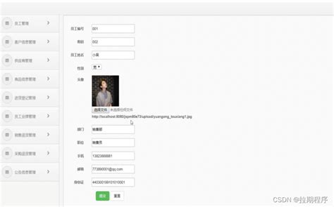 Javajspssm某公司手机销售管理系统【2024年毕设】 Csdn博客