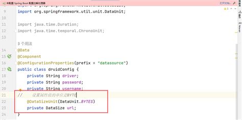 Springboot——对于属性中的时间和文件的单位进行设置springboot 配置文件时间 Csdn博客
