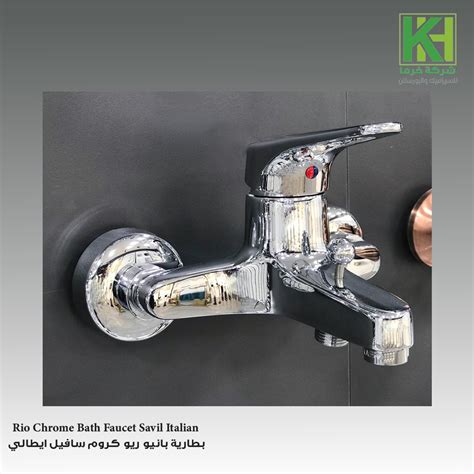 بطارية بانيو ريو كروم ايطالي سافيل خرما