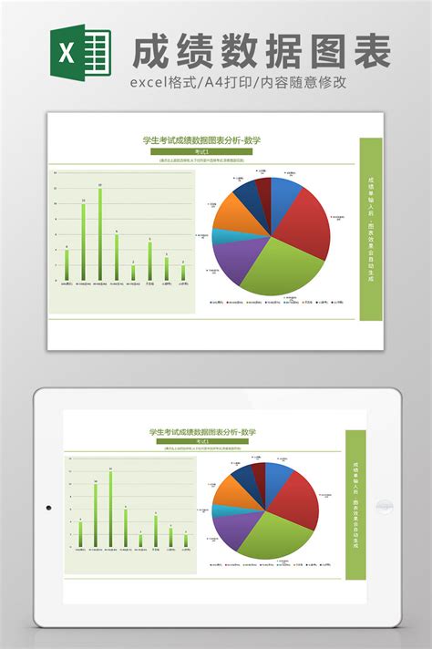 Class Babe Exam List Management With Chart And Multiple Single Subjects XLS Excel Free