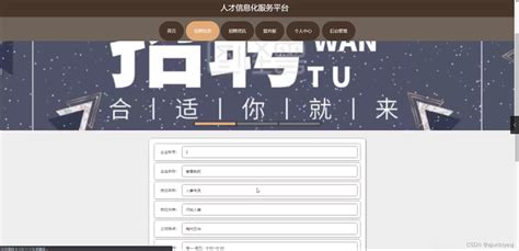 Java人才信息化服务平台开题源码 Csdn博客