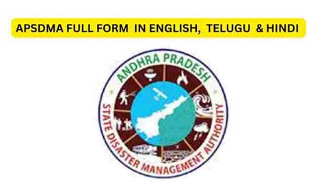 Apsdma Full Form in English hindi Telugu ఏపఎసడఎమఏ
