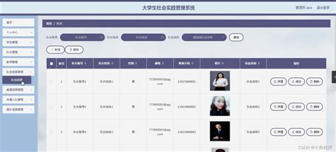 Nodejs毕业设计大学生社会实践活动管理系统express毕业实践管理系统 Csdn博客
