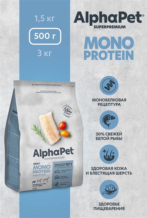 Сухой полнорационный корм MONOPROTEIN из белой рыбы для взрослых собак ...