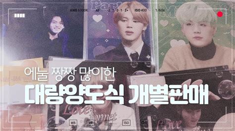 대량양도식 개별판매 에눌 많이 했어요 Youtube