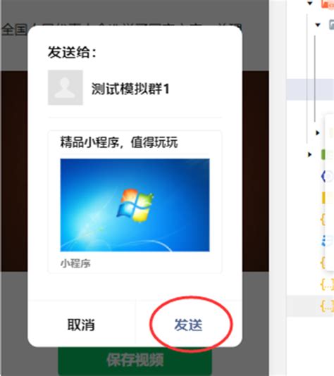 小白开发微信小程序18 转发api csdn博客