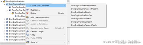 dcm模块之vector configurator pro配置（dsp子模块） dcmdsp csdn博客