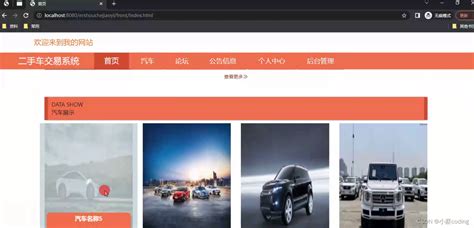 基于springbootvue的二手车交易系统的设计实现源码lw部署文档讲解等基于web的二手车交易管理系统 Csdn博客
