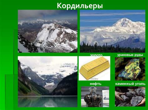 Рельеф геологическое строение и полезные ископаемые Северной Америки презентация онлайн