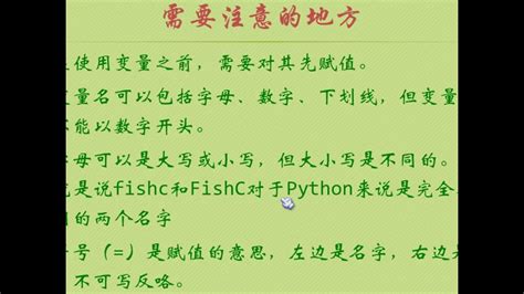 003小插曲之变量和字符串 youtube
