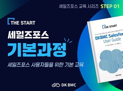 세일즈포스 크몽 서비스 검색