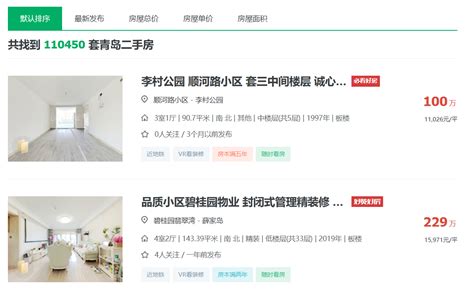 python爬虫逆袭：1小时搞定链家全网二手房数据，新手也能轻松抄作业！ 链家爬虫 csdn博客