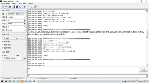 Stm32 Esp8266模块的曲折探索