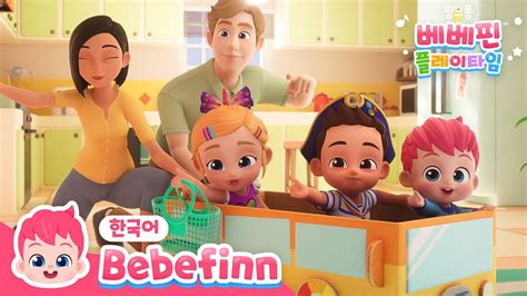 이런 아빠 차가 고장났어요 뛰뛰빵빵 박스 버스 박스로 버스를 만들자 베베핀 스토리 뮤지컬 애니메이션 어린이
