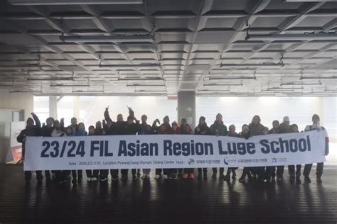 대한루지경기연맹