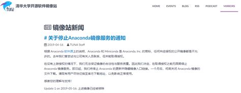 conda无法访问清华源 清华大学开源软件镜像站打不开 csdn博客