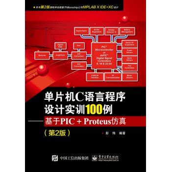 Microcontroller C Programming Language Training Cases PIC Proteus Simulation Nd Edition
