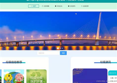 微服务分布式基于spring Cloud的社区垃圾分类系统eureka Csdn博客