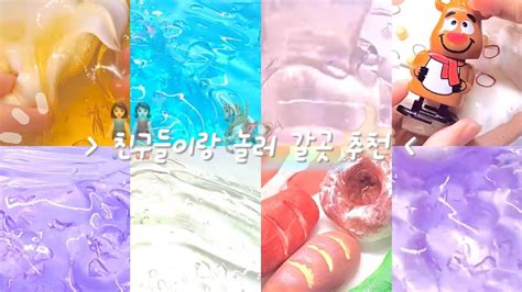 친구들이랑 놀러 갈곳 추천 ️ 시액 대규모시리즈액괴 대시액 액괴 액괴시리즈 알고리즘 Youtube