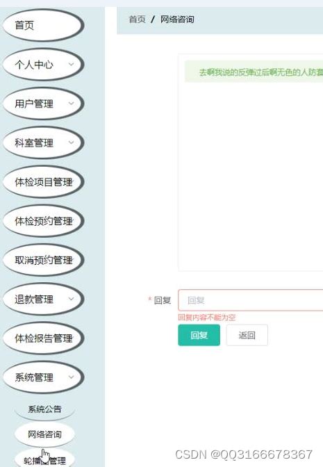 python vue elementui网络体检预约服务系统 python vue elementui 登录 csdn博客