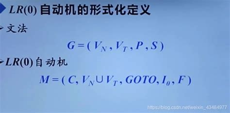 编译原理知识点总结哈工大——lr0分析表构造算法构造lr0分析表按谁规约 Csdn博客 编译原理知识点总结哈工大——lr0分析表构造算法构造lr0分析表按谁规约 Csdn博客