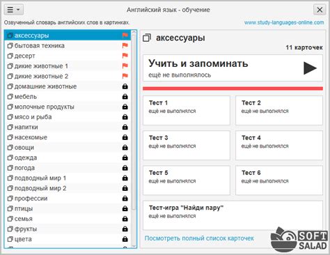 Программы для изучения английского языка на компьютере