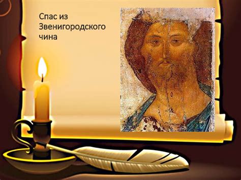 Живопись Феофана Грека и Андрея Рублева. Две эпохи русской иконописи ...