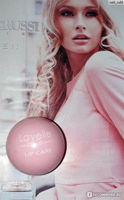 Бальзам для губ Lavelle Lip care - «Симпатичный шарикообразный бочонок ...