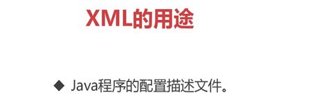xml的基本使用 xml代码怎么运行 csdn博客