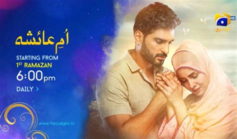 Umm E Ayesha Drama Cast Nimra Khan Portrays As A Hijabi Girl