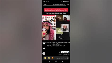 فضيحة ابن شمس الدين ،دخل متنكر ثم اصطدم بأهل السنة فبينوا جهله وهرب