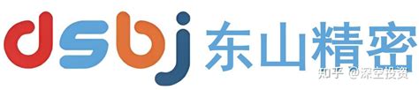 第136期 拆解上市公司：东山精密 知乎