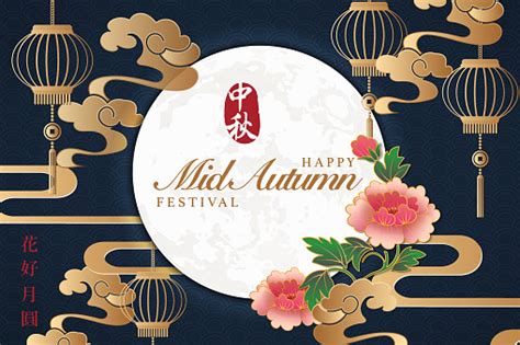 복고풍 스타일의 중국 중추절 축제 벡터 디자인 템플릿 달 나선형 구름 랜턴과 꽃 중국어 단어 번역 꽃과 보름달이 피는