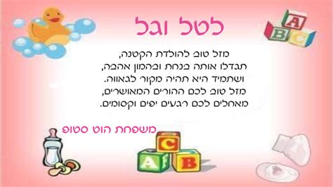 אקטיב מכירות מזל טוב לטל וגל להולדת הבת💞🐣🐥 Facebook