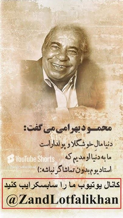 به یاد محمود بهرامی قنبرک، شازده بازیگر سینما و تلویزیون محمود