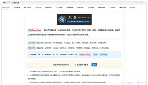 综合性网络安全检测和运维工具 cn sec 中文网