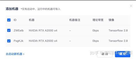 矩池云｜gpu 分布式使用教程之 Tensorflow 知乎