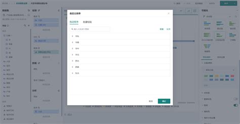 分组堆积图 观远数据
