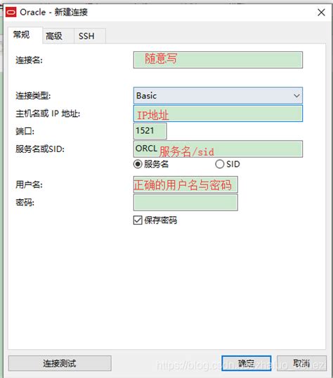 本地使用navicat远程连接oracle报错ora 28547问题解决 instantclient basic windows x64 19