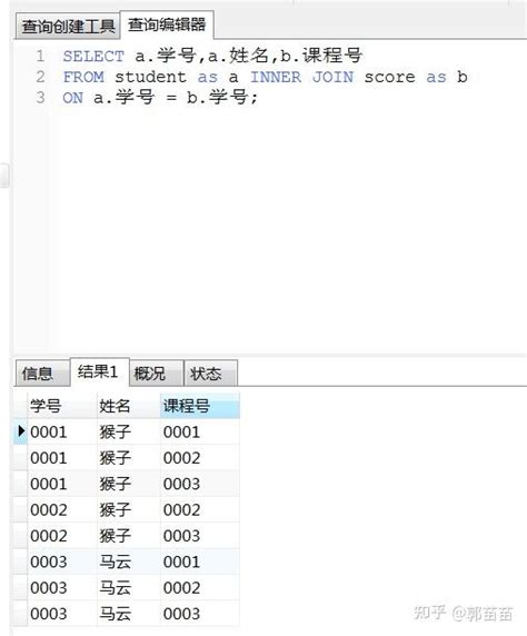 猴子《从零学会sql》第五关 多表查询 知乎 猴子《从零学会sql》第五关 多表查询 知乎
