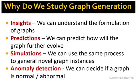cs224w（图机器学习）2021冬季课程学习笔记17 traditional generative models for graphs 阿里