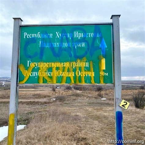 ბანერზე უკრაინის მხარდამჭერი წარწერის გამო ცხინვალი საკითხს Iprm ზე დააყენებს Netgazeti