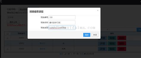 1557 jsp ssm maven搭建简单java学生信息后台管理系统源码 源代码 源码海洋网