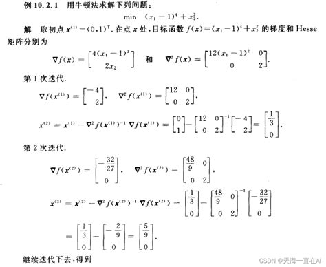 0618法、最速下降法、牛顿法解方程最优解的python实现0618迭代法 Csdn博客