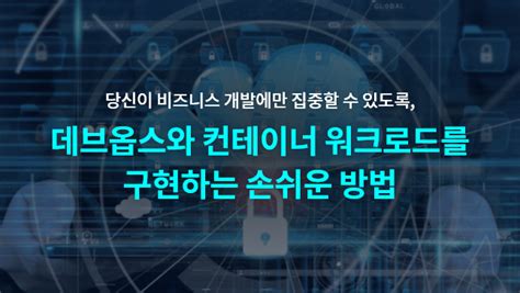 클라우드 기술 백서 삼성sds